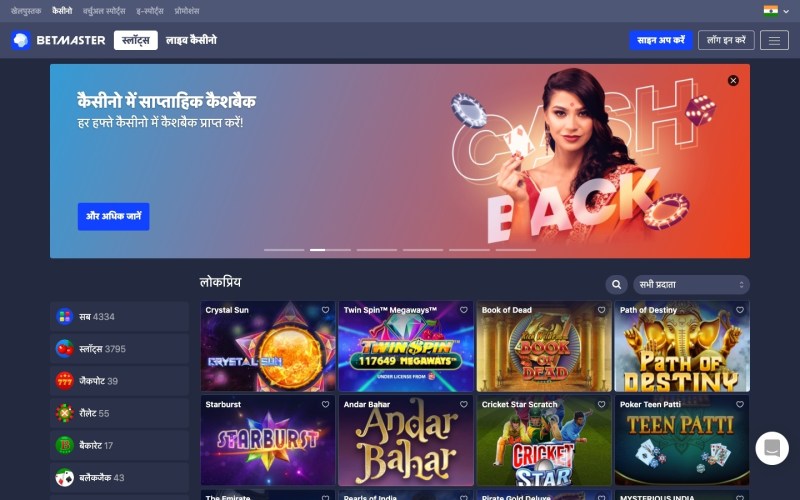 Betmaster India - Axycube Solutions Pvt Ltd.